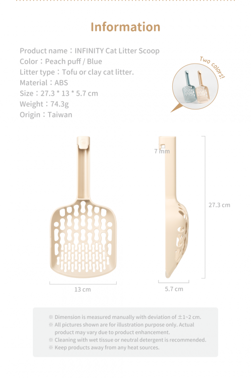INFINITY Cat Litter Scoop - 汪喵星球 (SG)